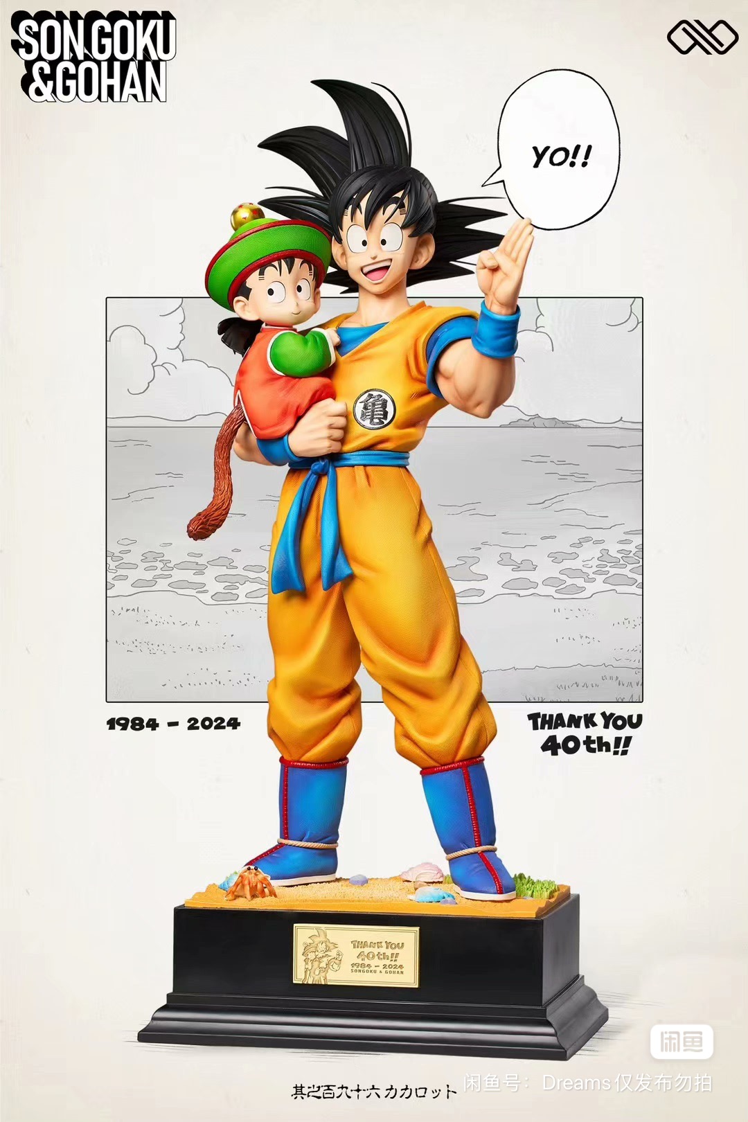 Infinite Studio Son – Goku x Son Gohan – RECASTATUES